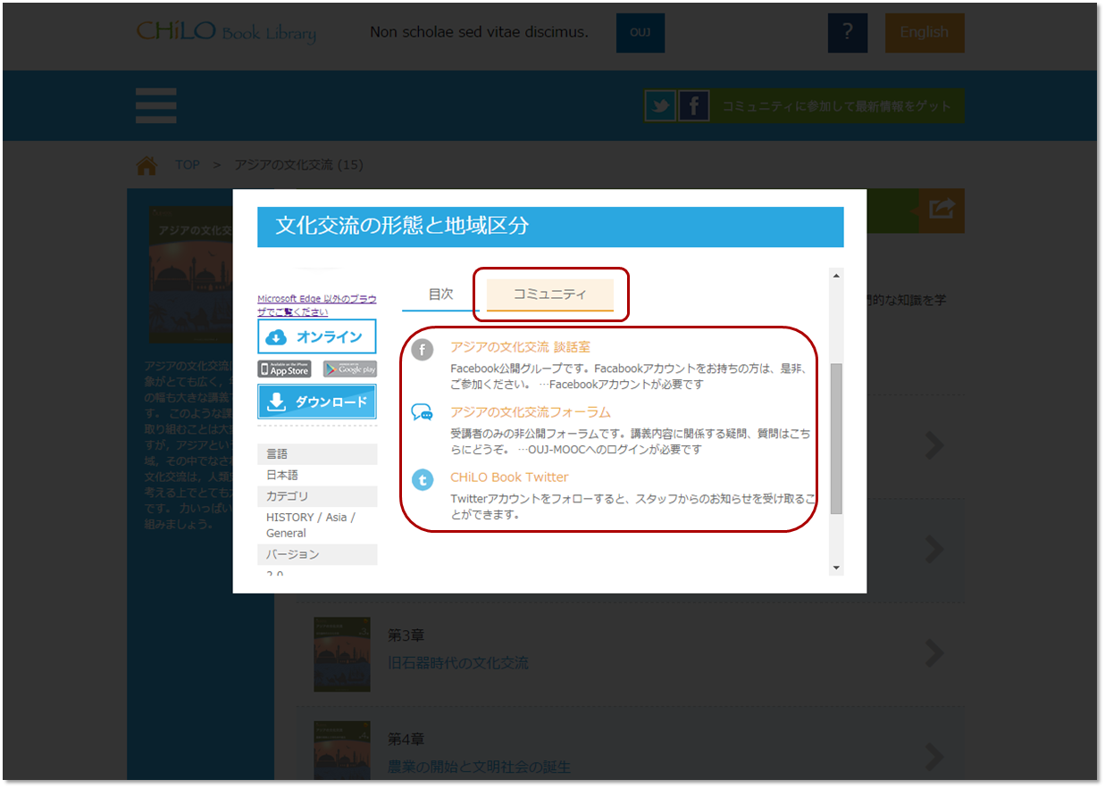 CHiLO Book ダウンロードサイト リニューアルのお知らせ – NPO法人コンソーシアムTIES