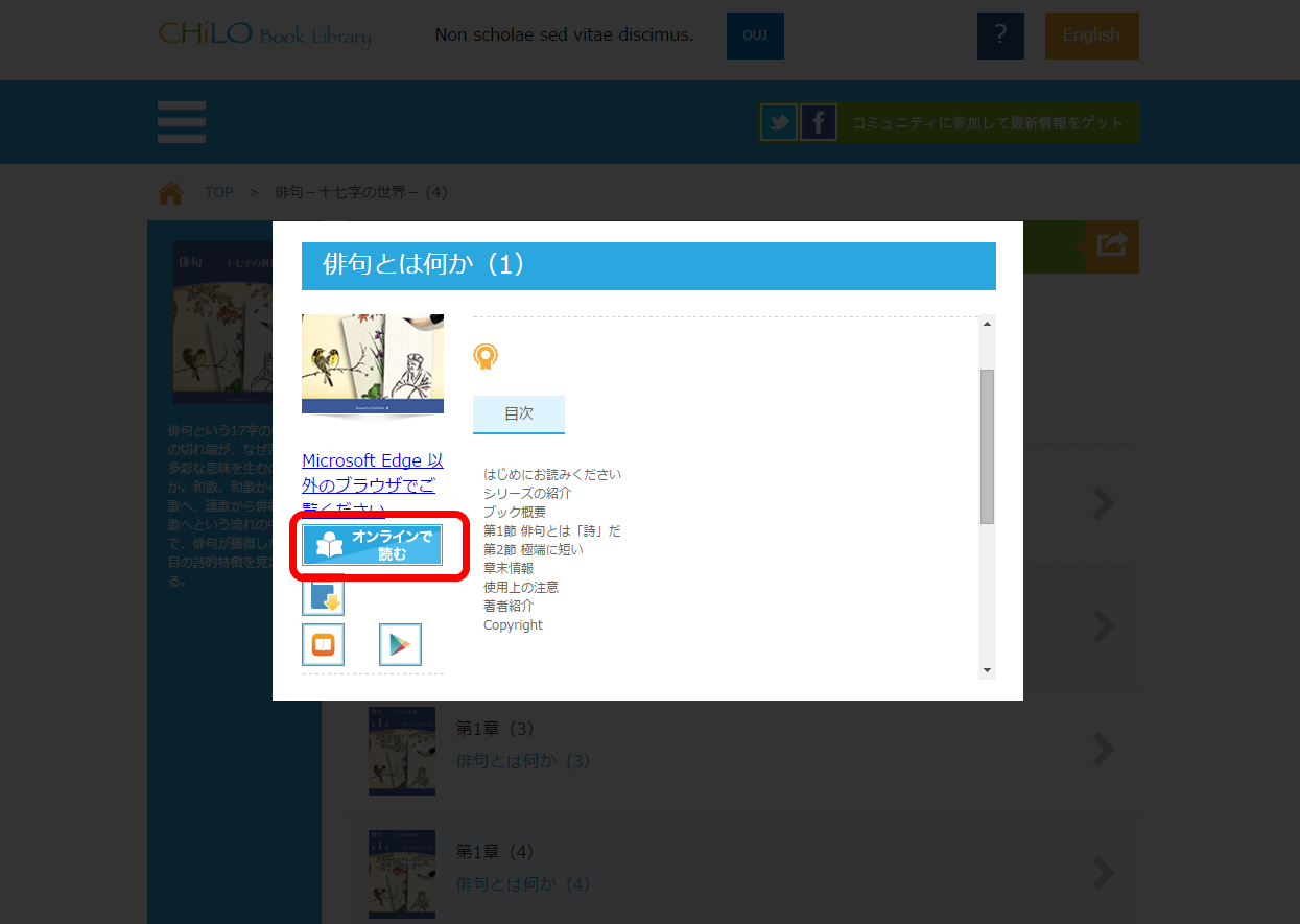 CHiLO Book ダウンロードサイト リニューアルのお知らせ – NPO法人コンソーシアムTIES
