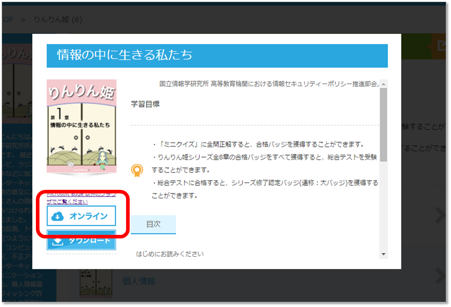 CHiLO Book ダウンロードサイト リニューアルのお知らせ – NPO法人コンソーシアムTIES